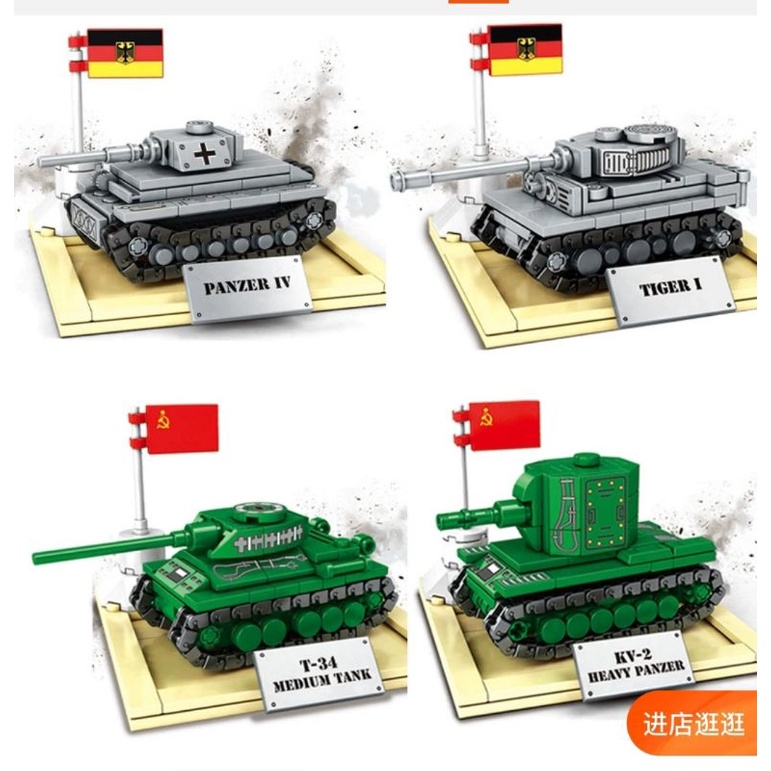 {D&B toys}POGO PG026 MILITARY TANK SERIES BUILDING BLOCKS BRITHDAY ...