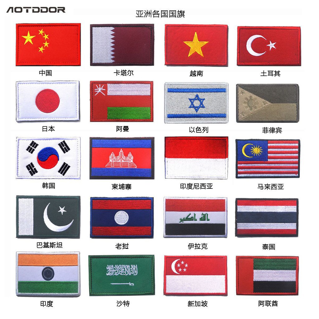 Asian Countries flags China Japan South Korea Tukey HongKong ...
