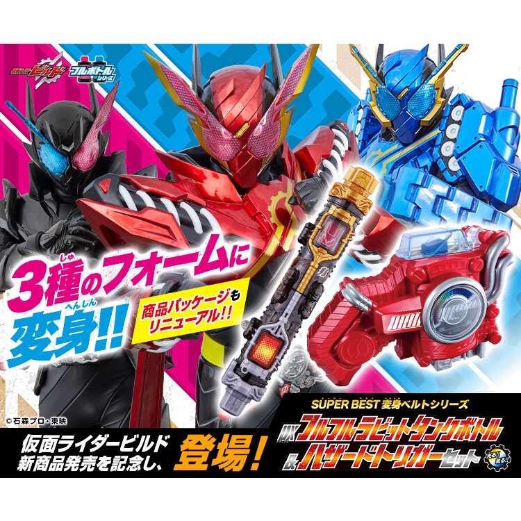 Premium Bandai Kamen Rider Build SUPER BEST DX Full Full Rabbit Tank ...