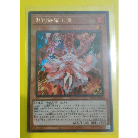 Yugioh POTE-JP031 Kurikara the Immovable Avatar (UR) | Shopee Philippines