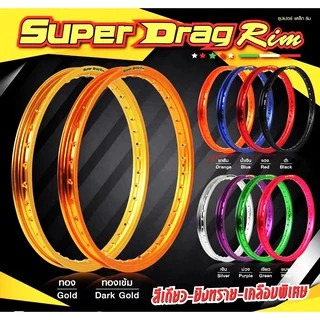 super drag rim - Best Prices and Online Promos - Feb 2025 | Shopee ...