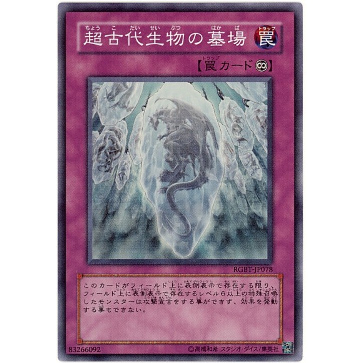 YUGIOH 24TP-JP116 RGBT-JP078 Grave of the Super Ancient Organism | Shopee Philippines