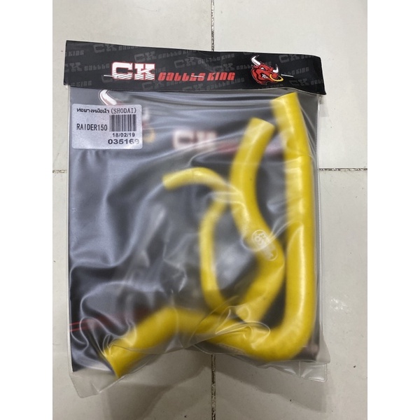 SAMCO RADIATOR HOSE FOR RAIDER150 FI AND NMAX AEROX CLICK | Shopee ...