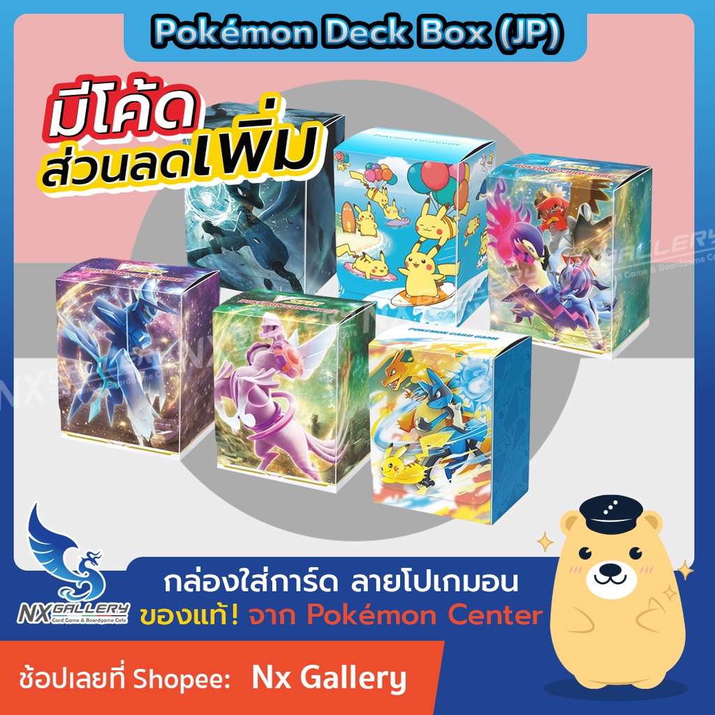 [Pokemon] Deck Box (Japan)-Card Pokemon Storage * 1 * (Pokemon Card ...
