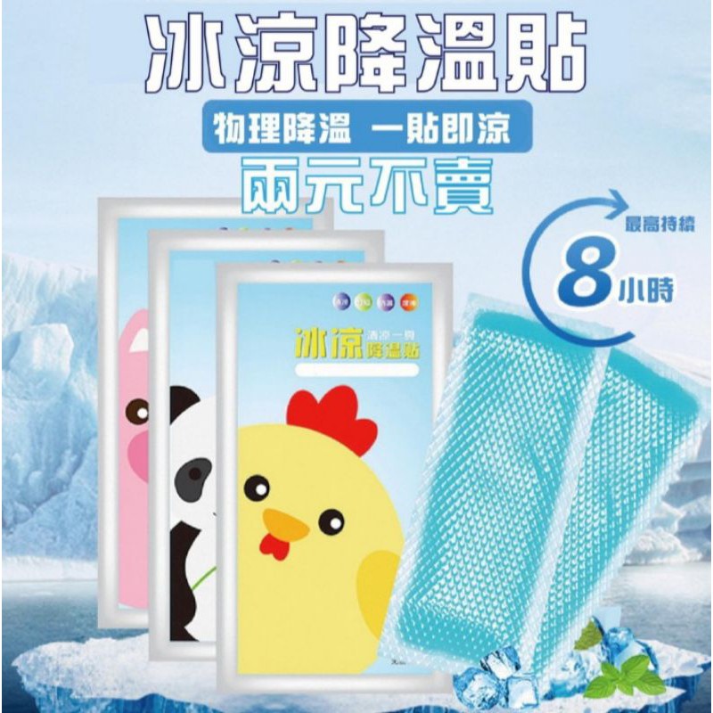 Fever Fever Children's Compress Plaster | Shopee Philippines