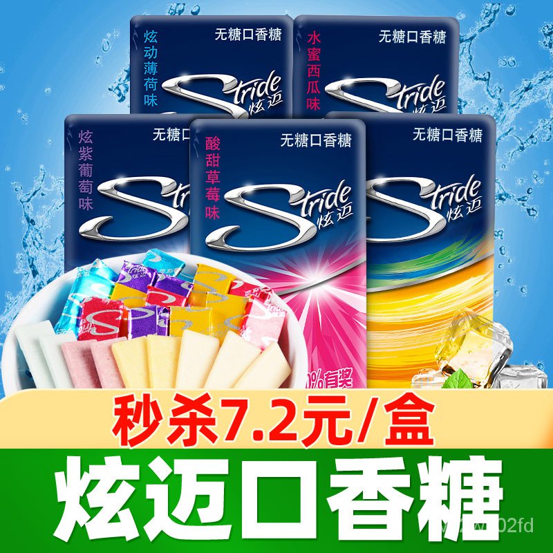 Stride Chewing Gum28Piece*4Box Sugar-Free Mint Candy Xylitol Watermelon ...