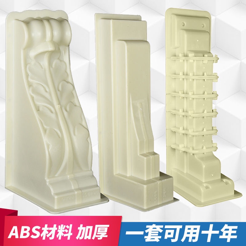 1U3I Beam Support Mold Roman Column Brim Beef Leg Cement Freshly ...