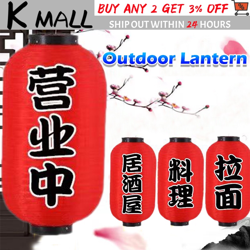 10 Inch Japanese Satin Lantern Ramen Takoyaki Cuisine Lantern Outdoor ...