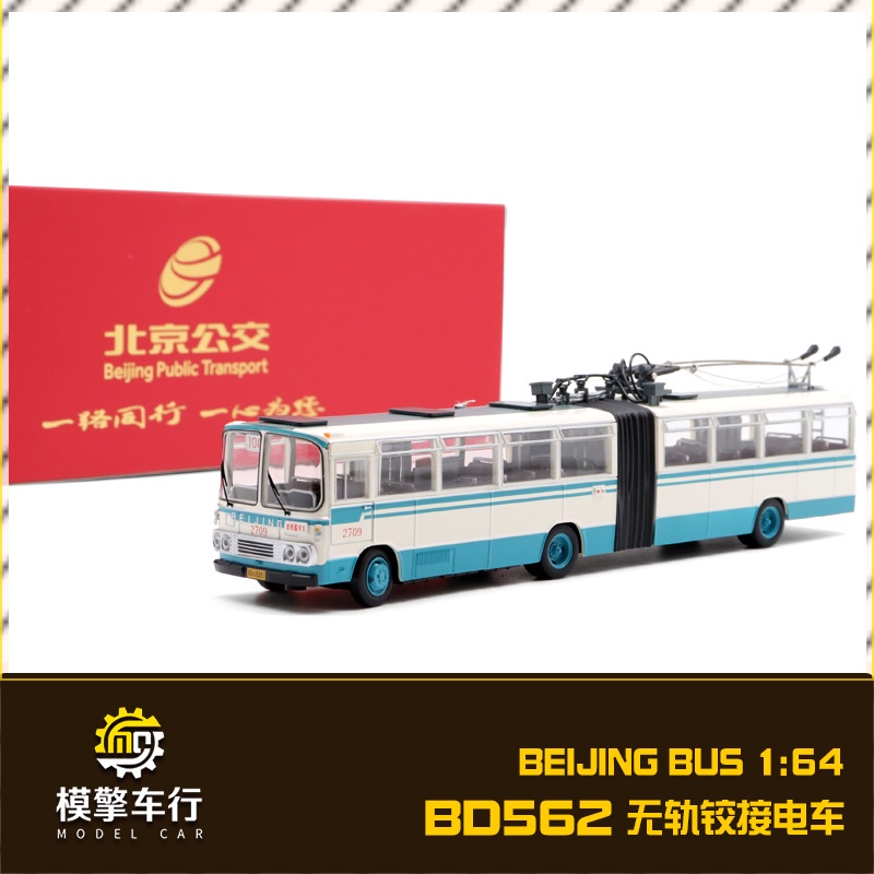 Original Factory 1: 64 Old Beijing Bus BD562 Railless Tram Bus ...