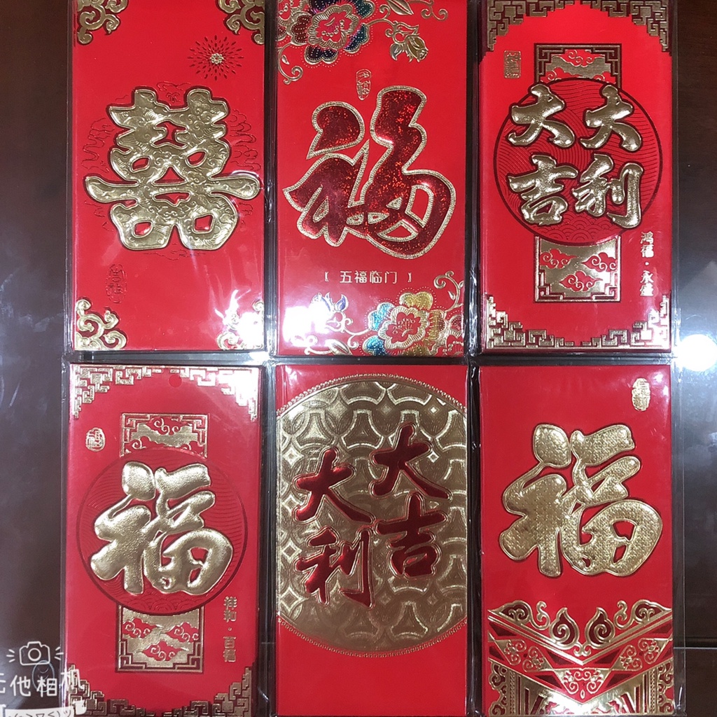 6pcs Chinese lucky Ampao angpao red Money Envelope | Shopee Philippines