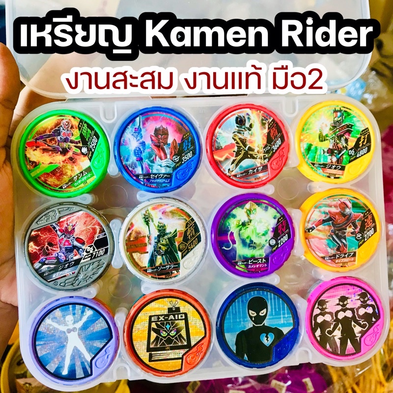 Kamen Rider Coin 2nd Hand Collection (Color Selection) | Shopee Philippines
