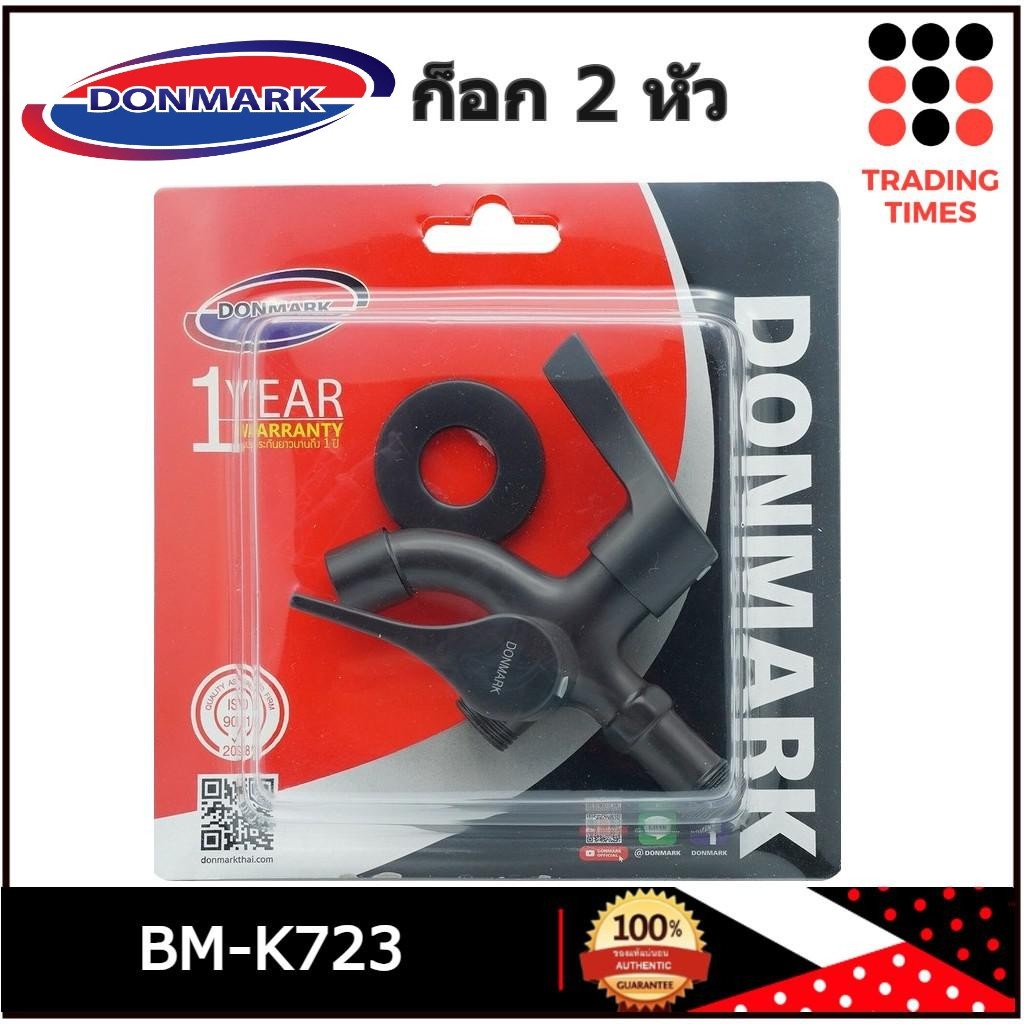 DONMARK Model BM-K723 Multi-Purpose Water Tap Floor Faucet 2-Way 2 Whisk Head | Shopee Philippines