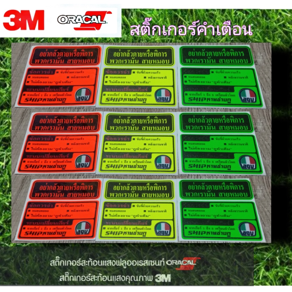 Warning Stickers Signs Signs Gear Change System (Can Be Installed For ...