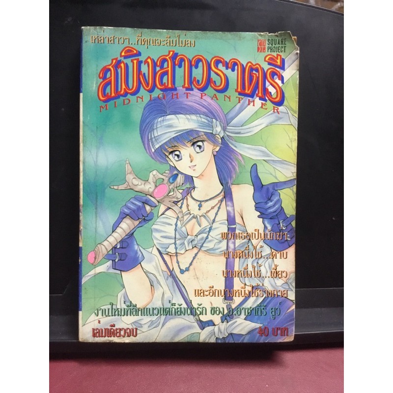 Cartoon Saming Night Girls One Volume Is Over. | Shopee Philippines