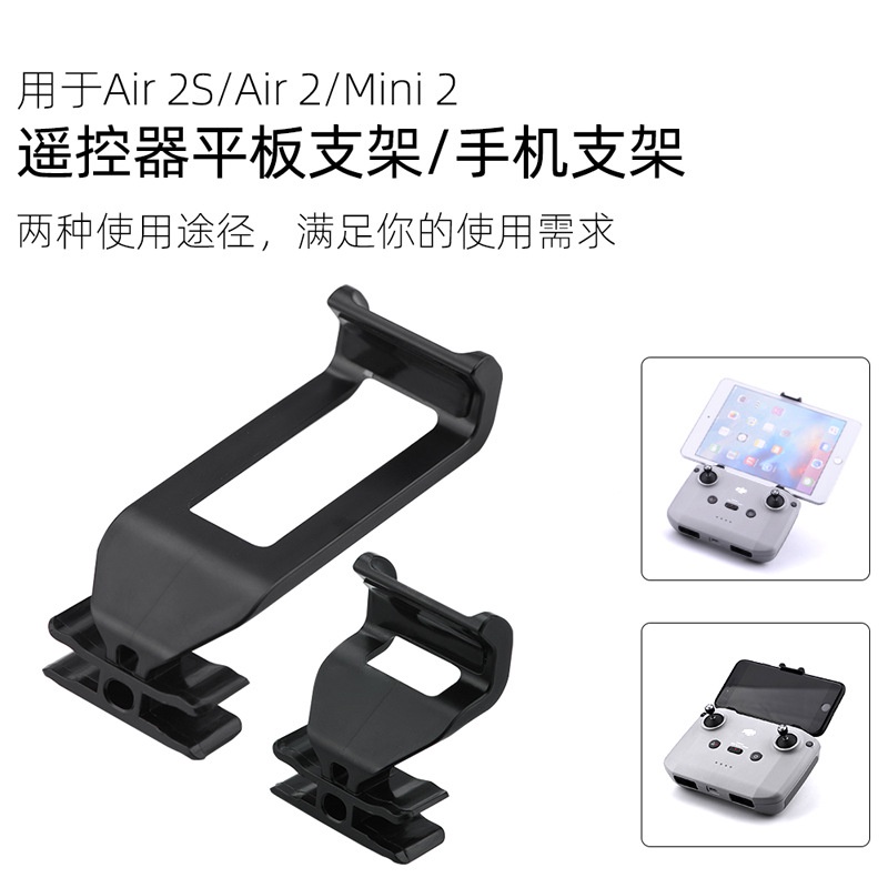 Suitable for DJI DJI Air 3S RC-N3/NEO/Mini 3 Pro/Mini 2/Mavic 3/Air 2 ...