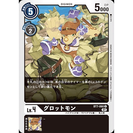 Digimon TCG Japanese BT7-060 / C - Grottemon | Shopee Philippines