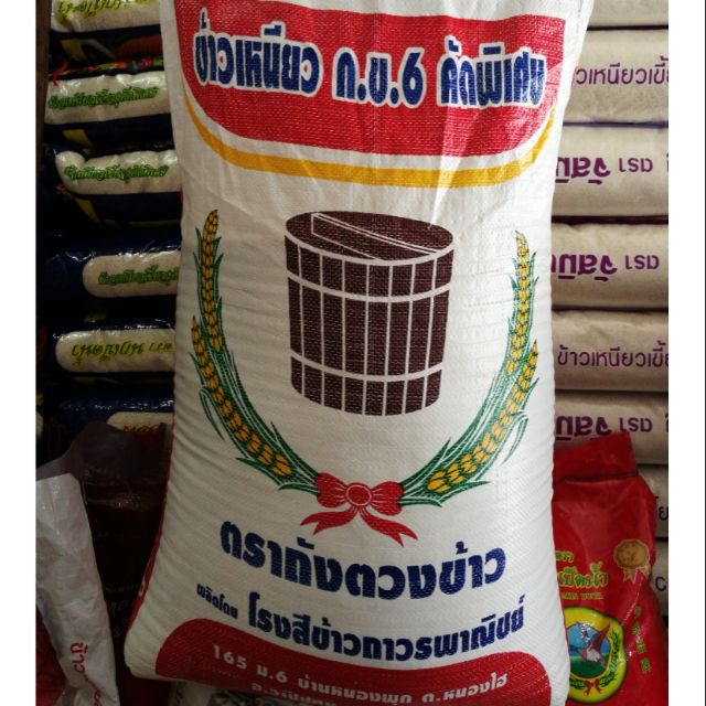 Glutinous Rice Kor 6 Old Specially Selected (1 kg Of Rice) (Divided ...