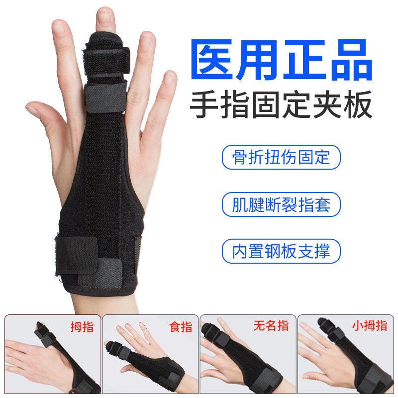 Finger guard Pain relief finger support Finger joint protectorFinger ...