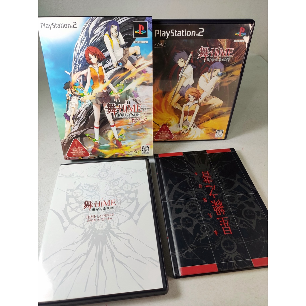 PS2 GAME MAI-HIME DELUXE PACK LIMITED EDITION (JAPAN) | Shopee Philippines
