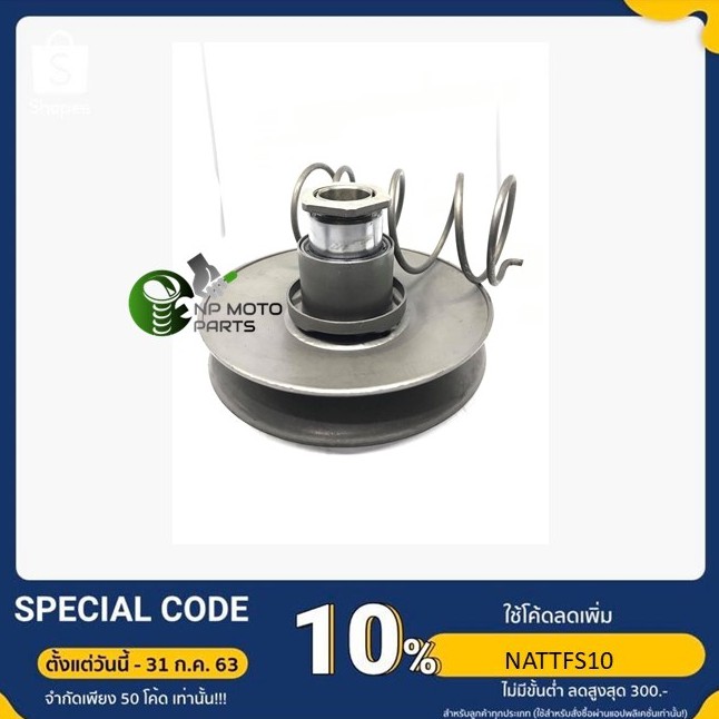 (STEP-125) Rear belt drive wheel set Rear belt drive kit (small set ...