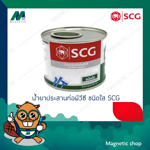 Pvc Pipe Solder Paste (Pipe Glue) Clear Type SCG 250g | Shopee Philippines