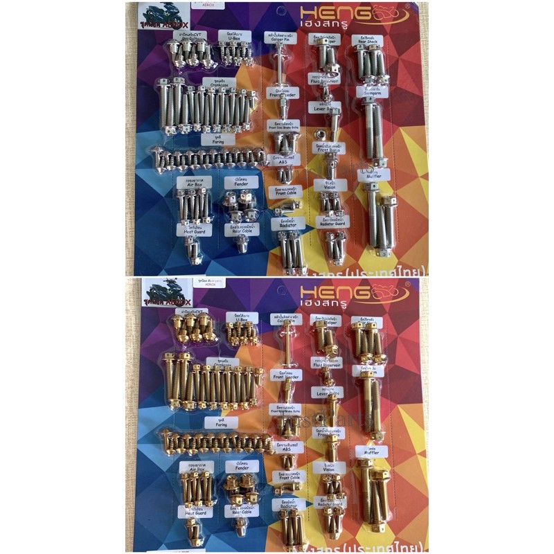 HENG COMPLETE BOLT SET AEROX155 | Shopee Philippines