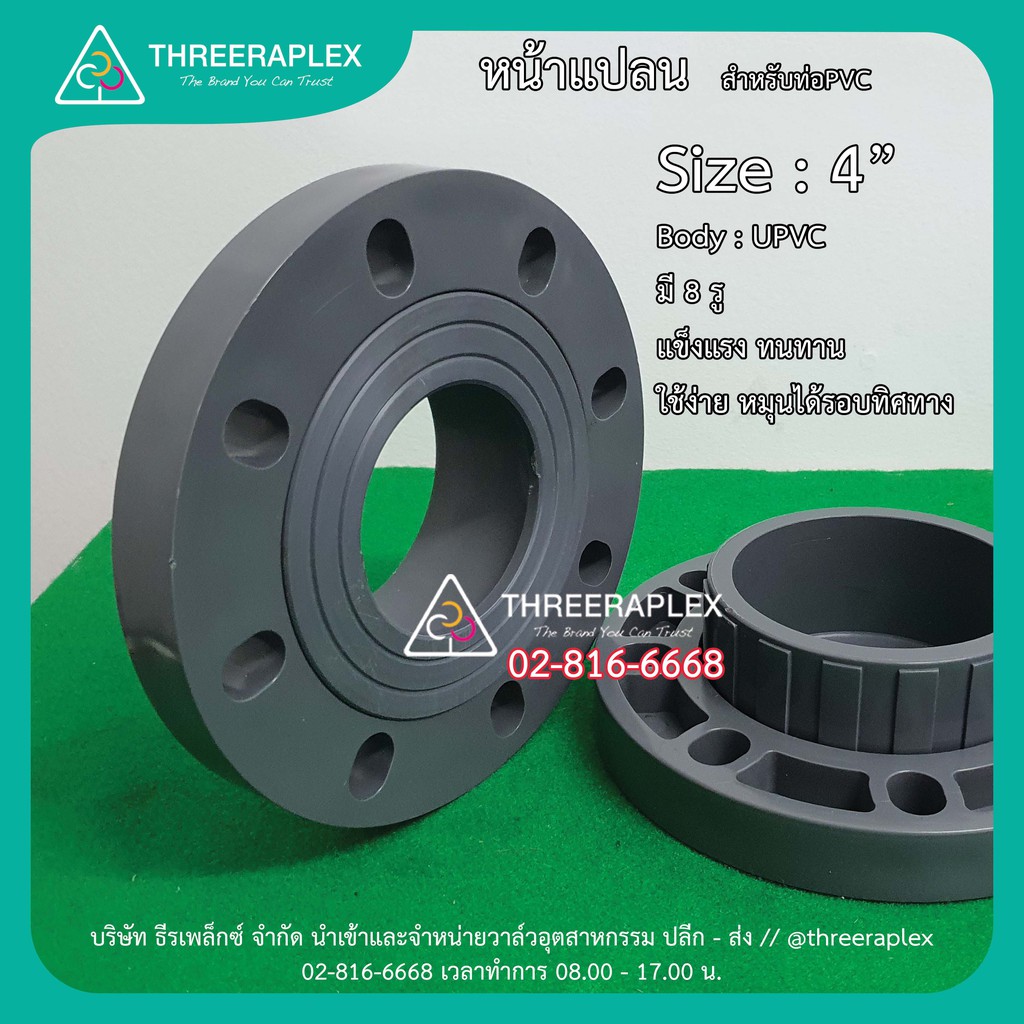 HPv Pvc Flange // UPVC 4 Inch Wear Blue Pipe | Shopee Philippines