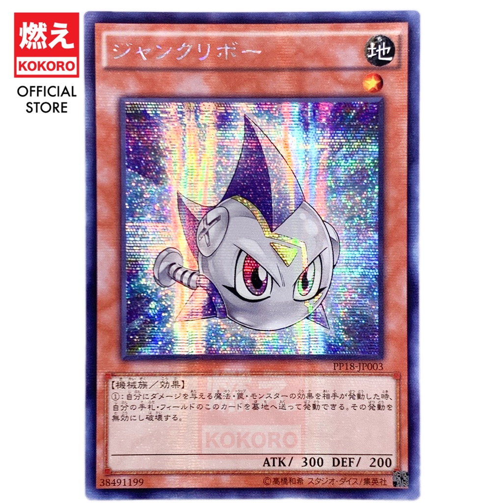 Yugioh CARD Junkuriboh Scrap Chestnut Ball PP18-JP003 SER N [KOKORO Yu-Gi-Oh] [Machinery ...