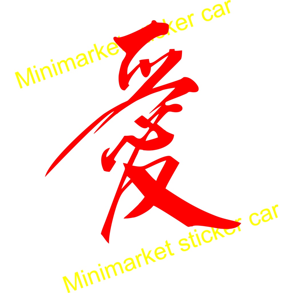 Japanese Writing sticker Car Motorcycle laptop kanji racing sticker ...