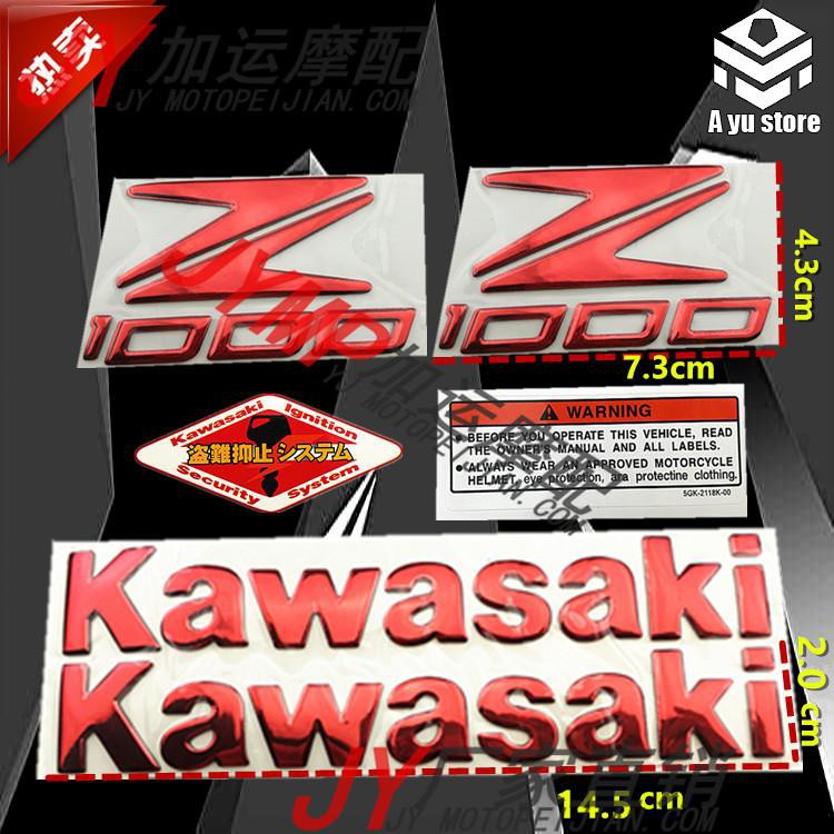 Motorcycle decals Kawasaki Z1000 full car decals stickers Z1000 ...