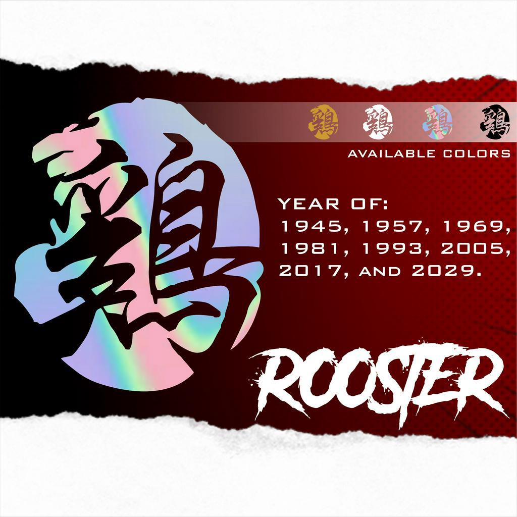 CHINESE ZODIAC ROOSTER decal cutout sticker for car/motorcycle and ...