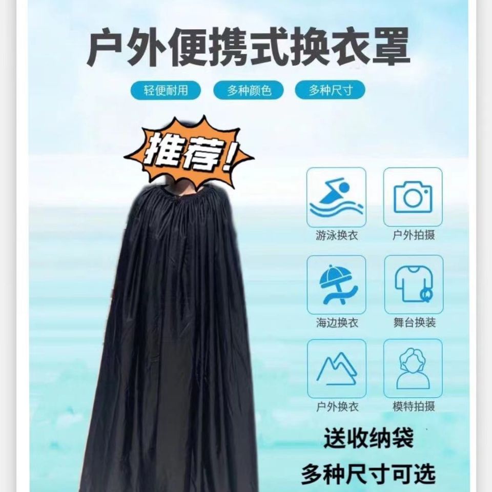 [Portable] Outdoor Dress Changing Cover Convenient Simple Tent Dressing ...