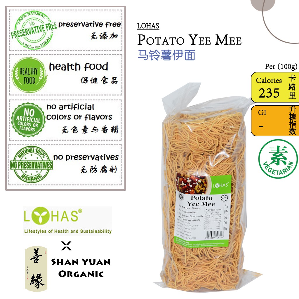 LOHAS Potato Yee Mee (Vegetable yee mee)马铃薯伊面(蔬菜伊面) [SHAN YUAN ORGANIC ...