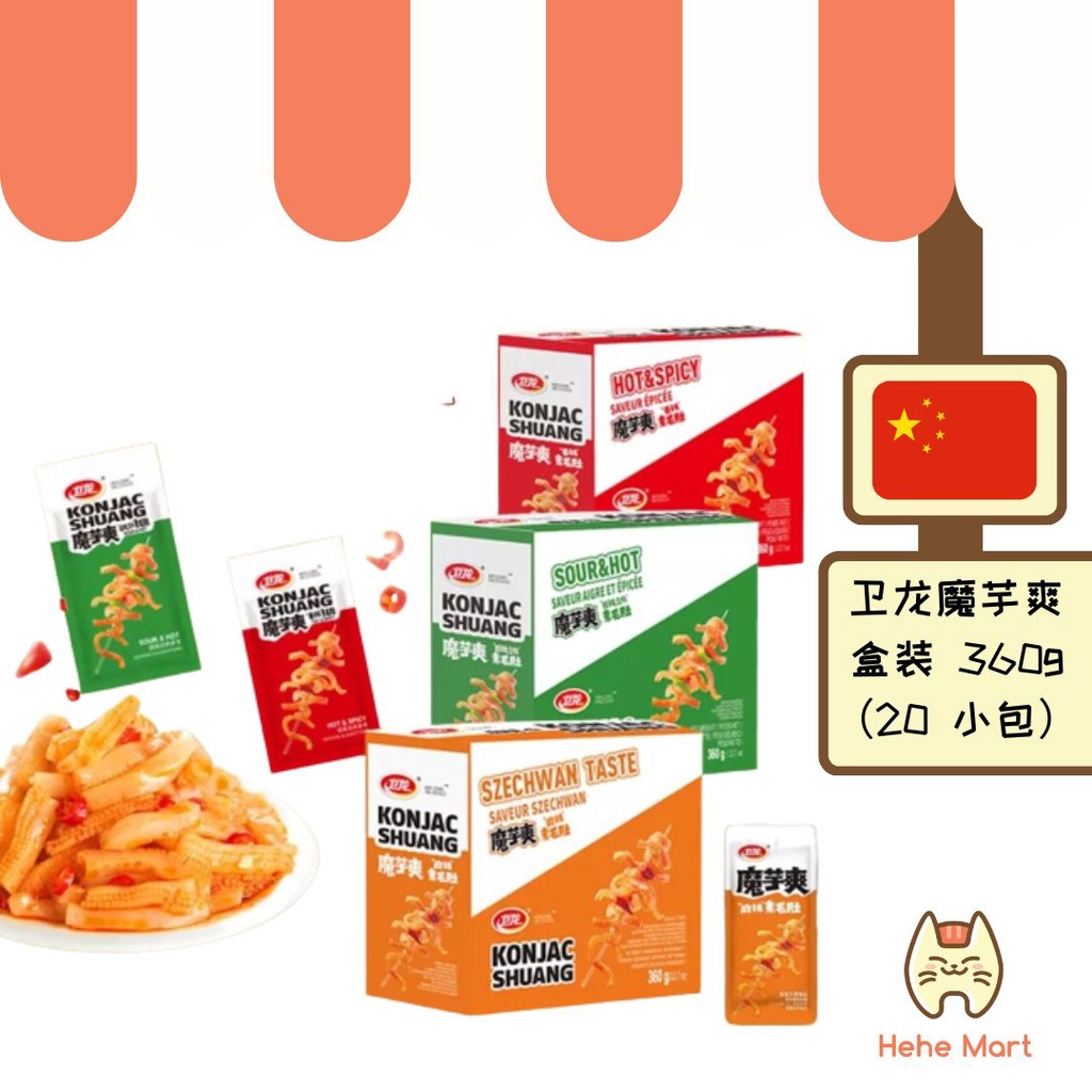 Wei Long Influencer Snacks [Spicy, Spicy] Box 360g | Shopee Philippines