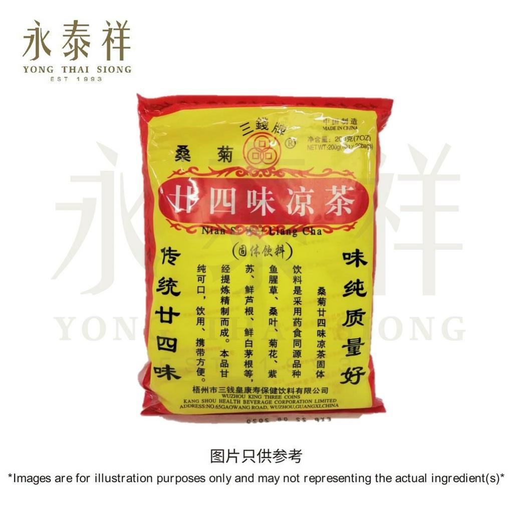 [Sanqian Brand] Mulberry Twenty-Four Flavor Herbal Tea Nian Si Wei Liang Cha 200g (10g x 20 bags ...