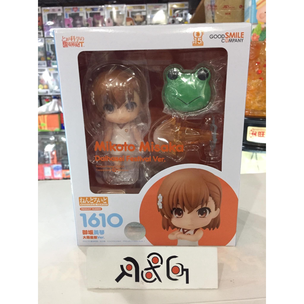 Good Smile Company A Certain Scientific Railgun T Nendoroid No.1610 Mikoto Misaka (Daihasei ...
