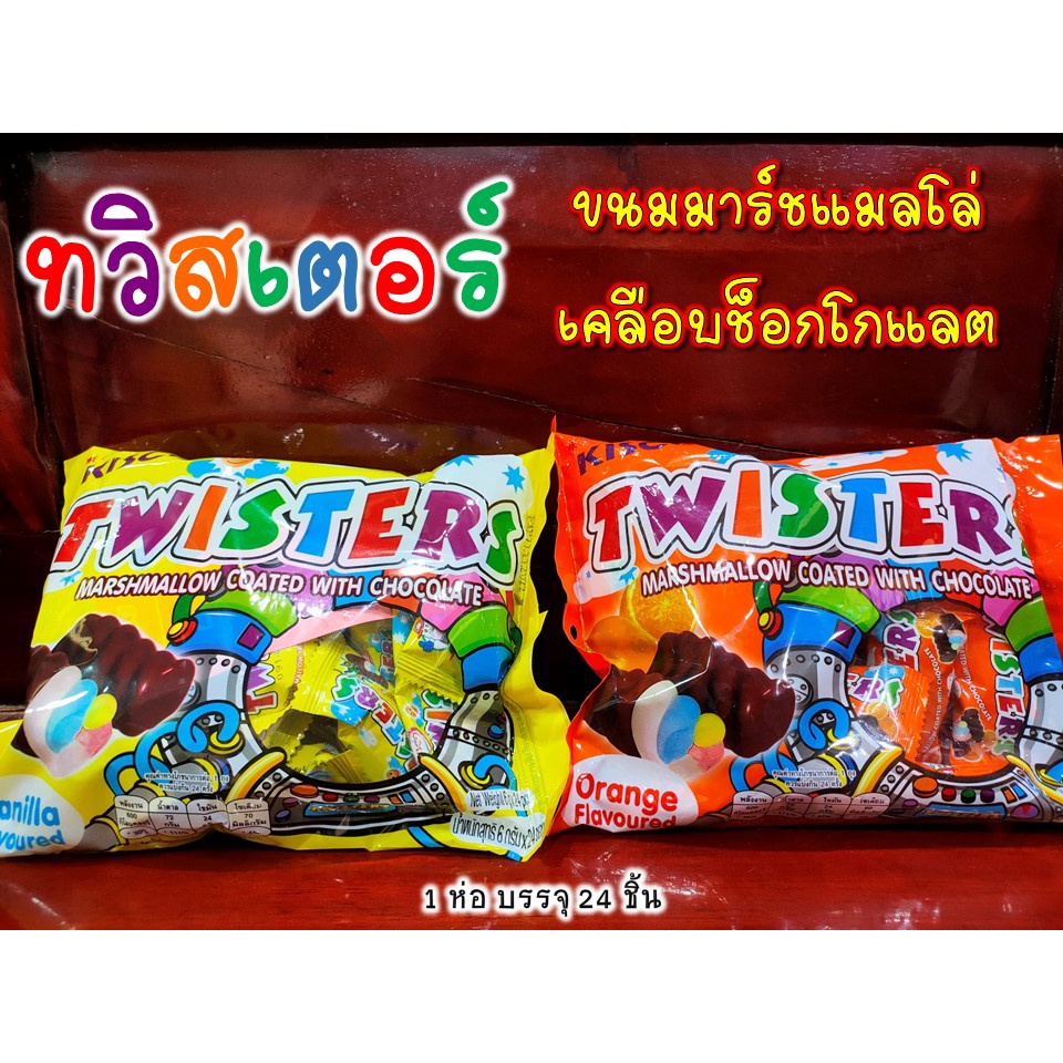 Marshmallow Kisco Twister With Chocolate Coated Orange And Vanilla ...