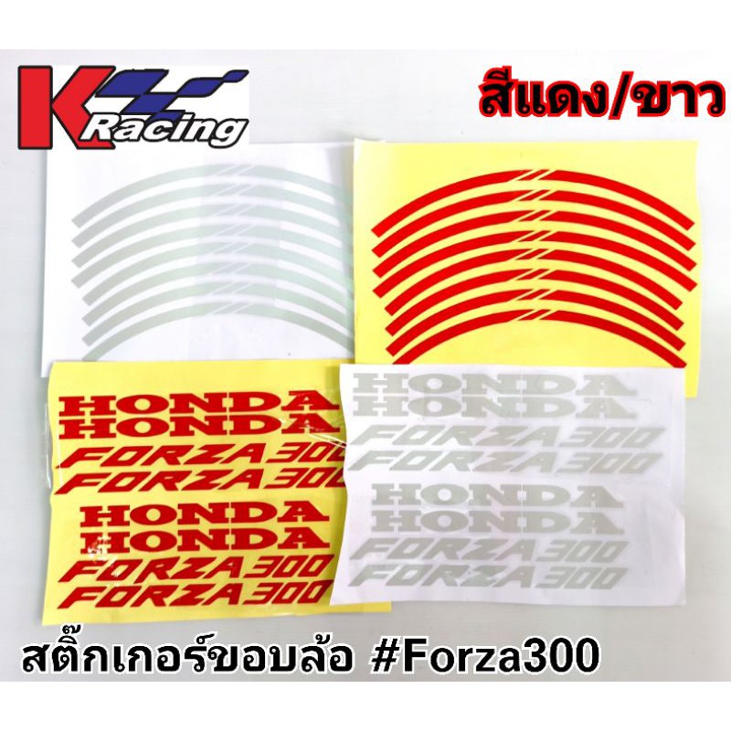 Forza300 Fluorescent Rim Sticker (1set/1car) | Shopee Philippines