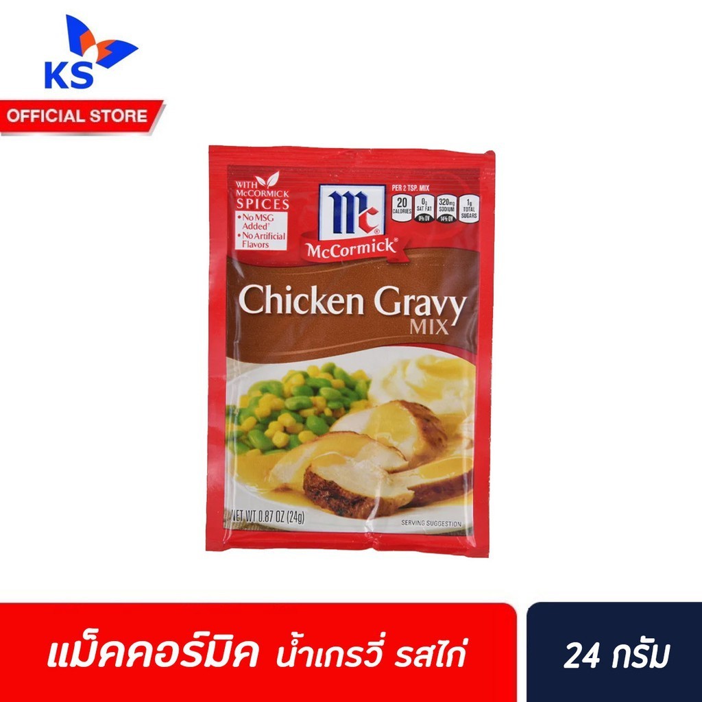 McCormick Chicken Gravy Mix Sauce Powder For 24 G. Flavour (7806 ...