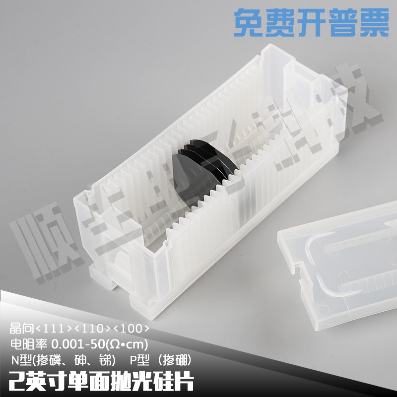 2-inch single-cast wafer High purity monocrystalline silicon substrate ...
