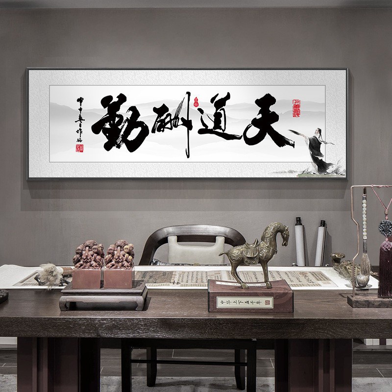 Chinese Traditional Calligraphy Inspirational Poster Wall Painting ...