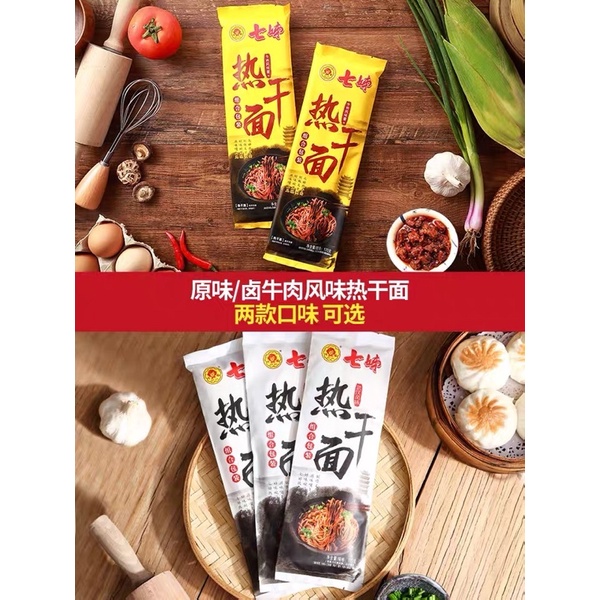 Sichuan Sour Wuhan Classic Original Flavor/Beef Flavor Dry Mixed ...