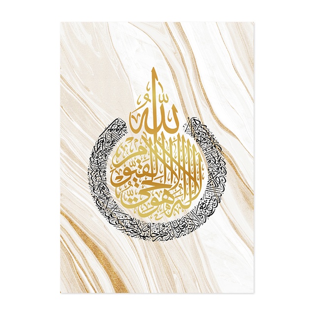 Ayatul Kursi Surat Alnas Mosque Islamic Posters Affiche Murale Wall Art ...
