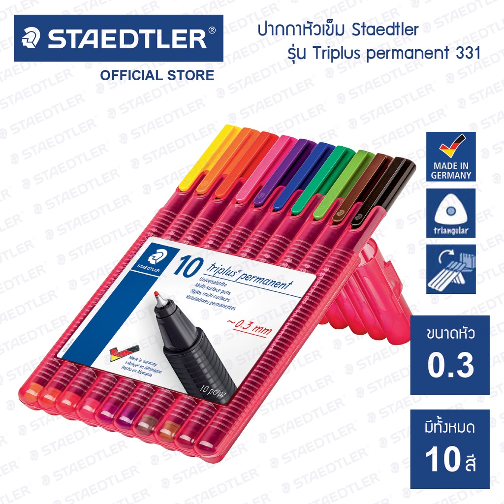 Staedtler Pen Set triplus permanent 331-SB10 10 Colors | Shopee Philippines