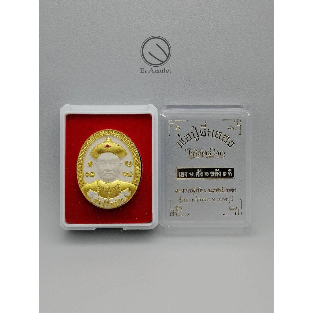 Grandfather Yi Kor Hong, Ajarn Subin powder, teacher 60 | Shopee ...