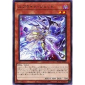 Yu-Gi-Oh POTE-JP004 Splight Jet (R) | Shopee Philippines