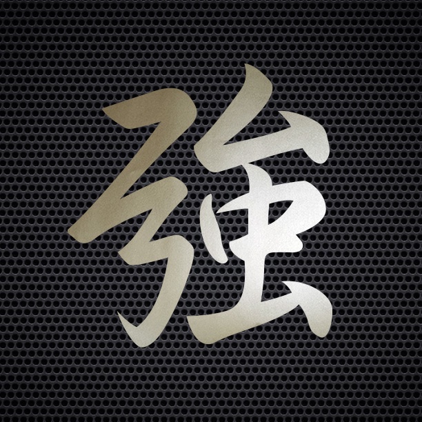 Japanese Kanji symbol of Strong cutout vinyl sticker | Shopee Philippines