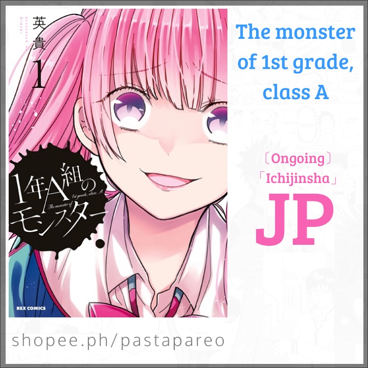 The monster of 1st grade, class A manga [Untranslated Raw Japanese ...