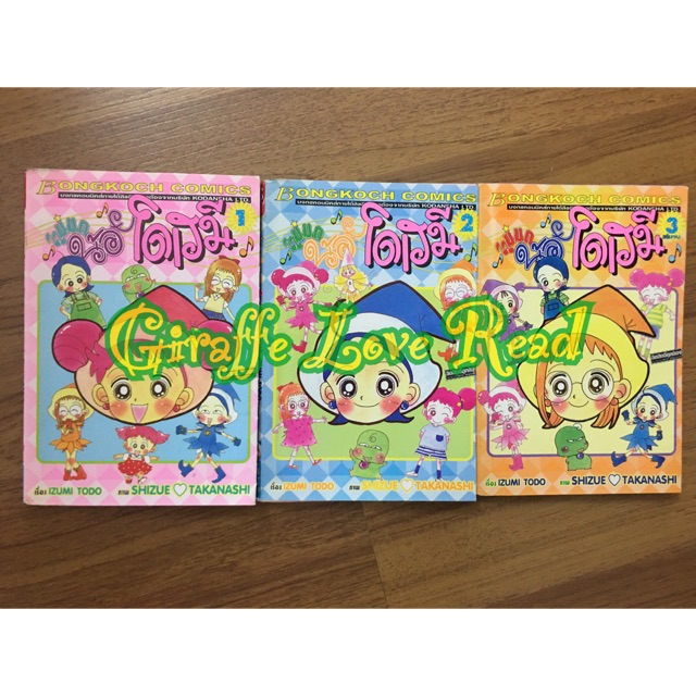 Little Witch Doremi 3 Volumes Complete | Shopee Philippines