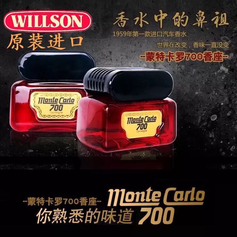 Original imported Japanese classic 700 car perfume Monte Carlo car ...